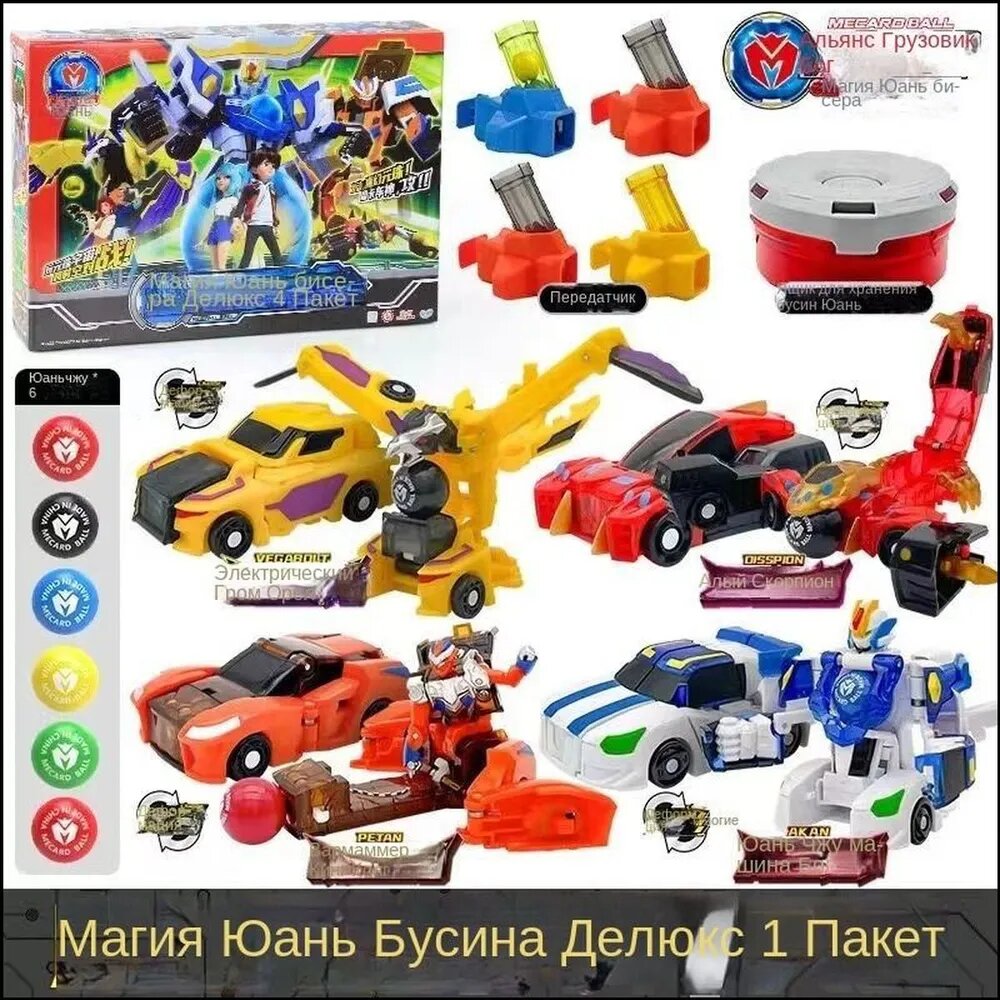 Костюмчетверка Mecard ball MB202x4, трансформеры собран, базовое исполнение