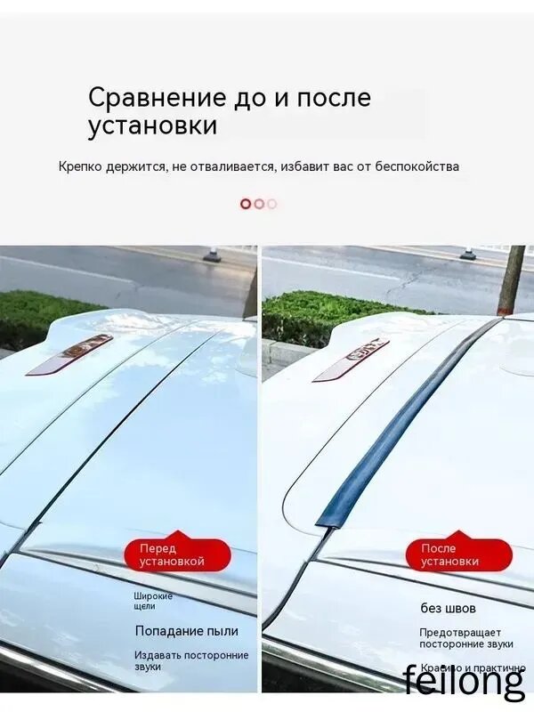 Уплотнитель автомобильный арт. универсальный — фото 1