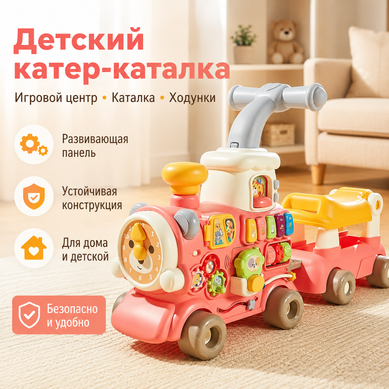 Ходунки-каталка "5 в 1", с защитой от опрокидывания и шестью пластиковыми колесами