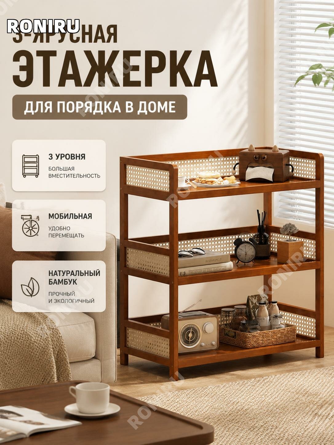 Бамбуковая этажерка на колесиках3 яруса68 см для кухни и гостиной