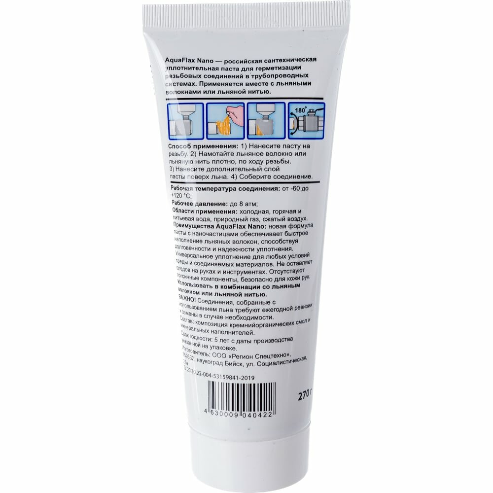 Паста для льна, Aquaflax nano 04055, 270гр тюбик+40гр лен (евро) 4630009040552 — фото 1