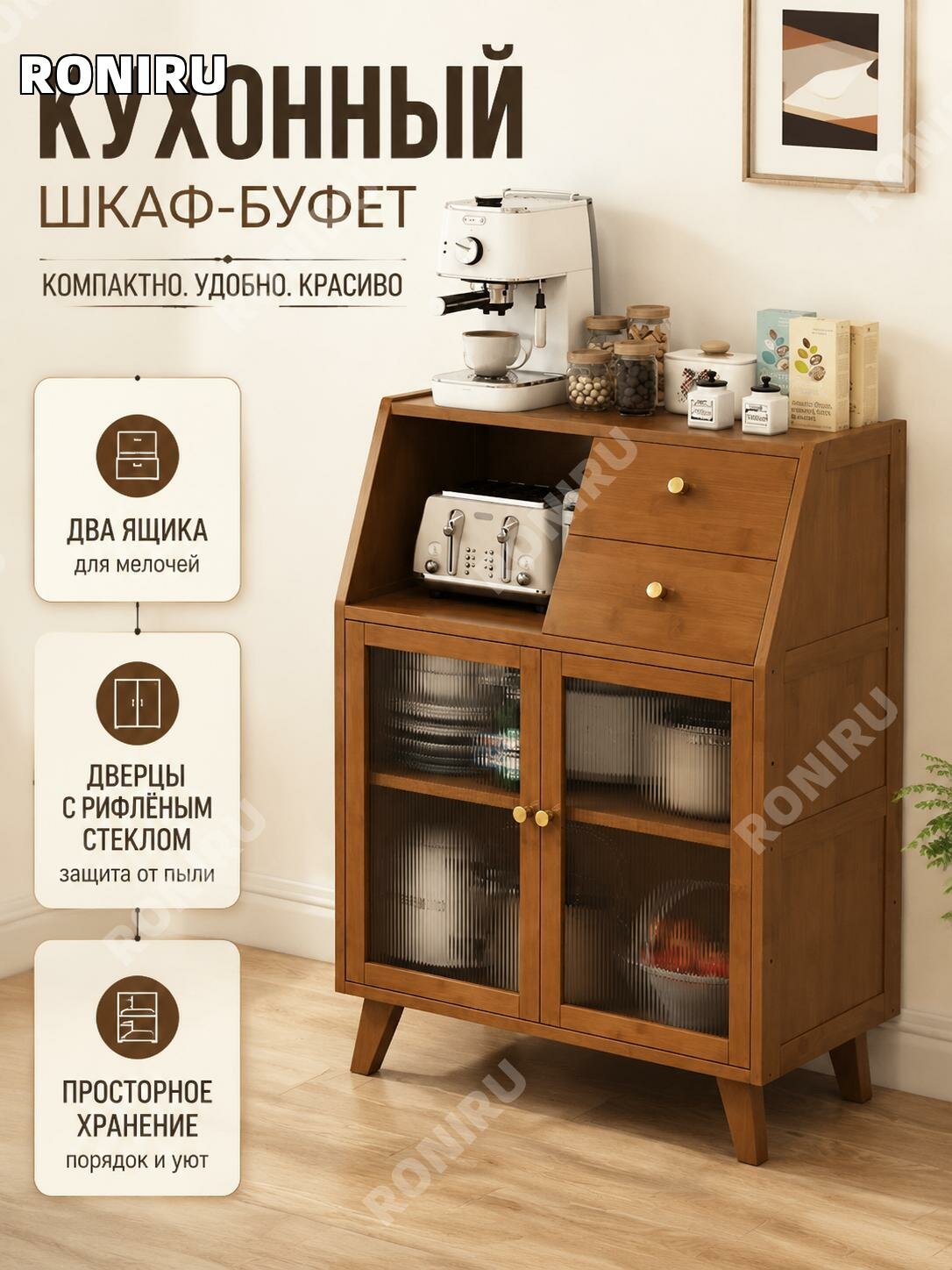 Бамбуковый буфет чайного цвета с2 дверцами и ящиком для кухни и гостиной