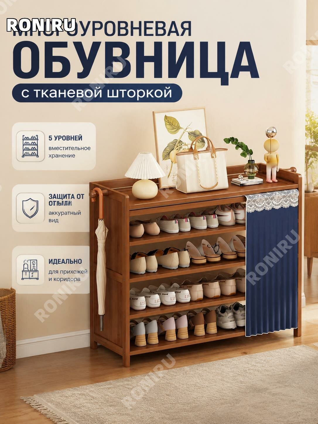 Многоярусная обувница для прихожей с занавеской и защитой от пыли, шкаф для хранения обуви из бамбука,5 уровней, без задней панели, темно-синяя