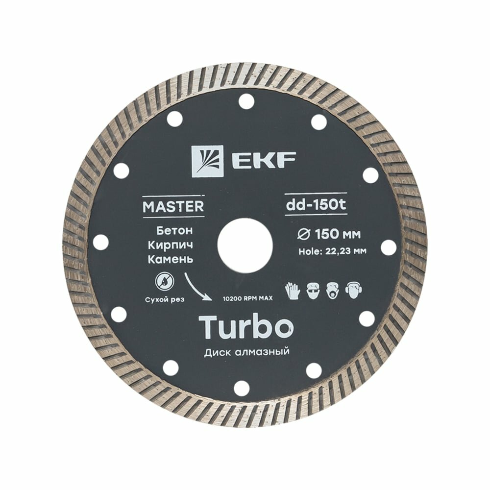 Диск алмазный Turbo Master (150x22.23 мм) EKF dd-150t