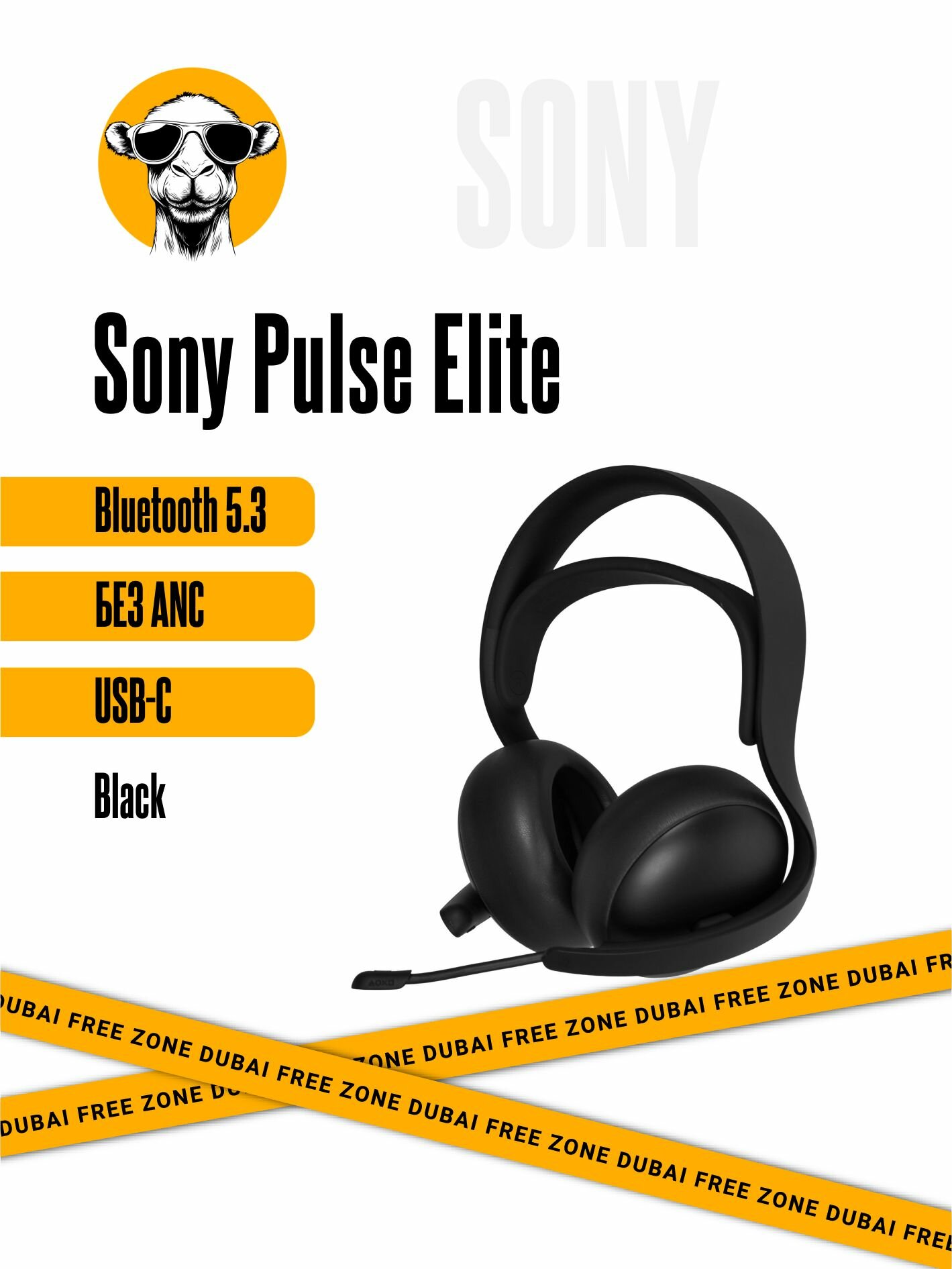 Беспроводные наушники Sony Pulse Elite Black