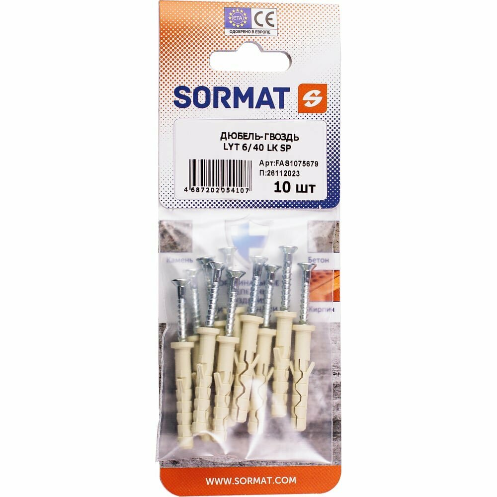 Дюбель-гвоздь SORMAT LYT 6/40 LK SP нейлон. 10 шт FAS1075679