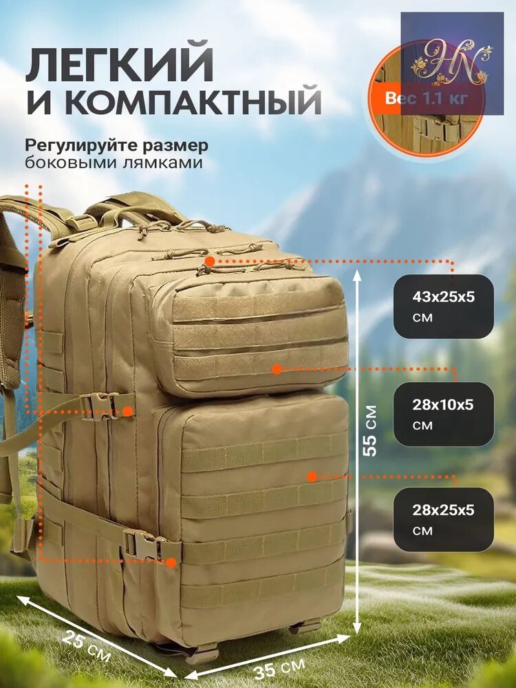Тактический рюкзак Huntsman 50L с анатомическими лямками, водоотталкивающая ткань, песочный цвет — фото 1