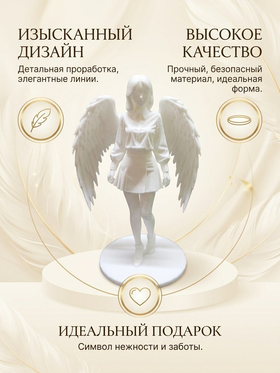Девочка ангел
