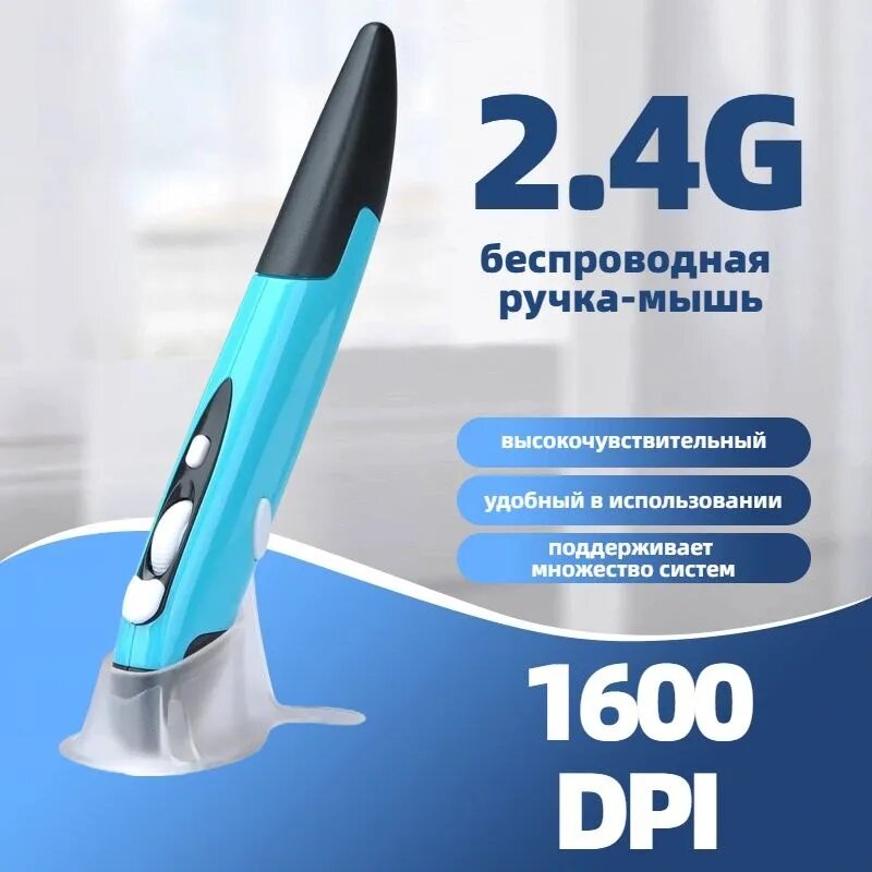Мышь беспроводная синего цвета с функцией сна для компьютера и ноутбука