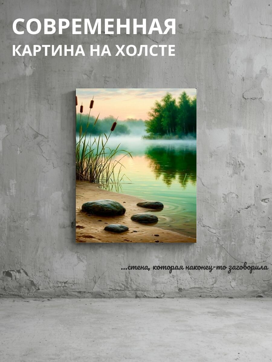 Картина на холсте Озёрный пейзаж (озеро 50x70 см