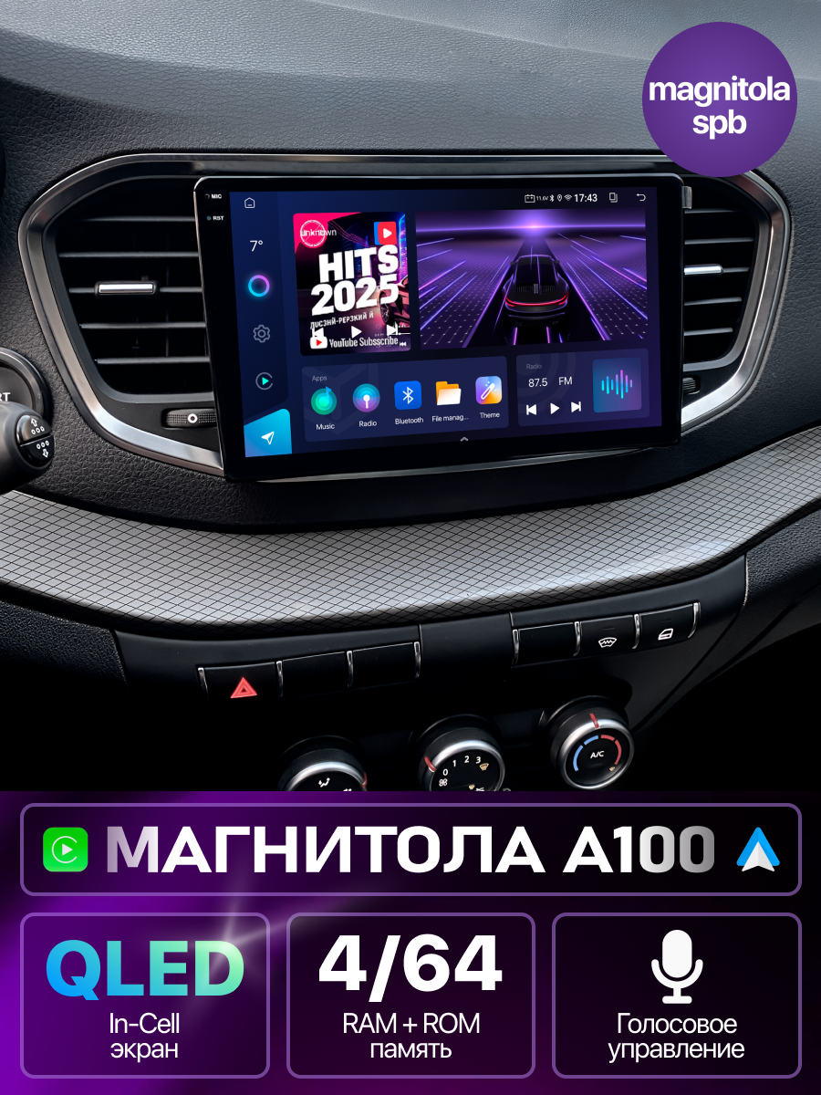 Штатная магнитола A100 4Gb+64Gb, Lada Vesta NG 2020+, Лада Веста, Магнитола Android, 2din, Головное устройство