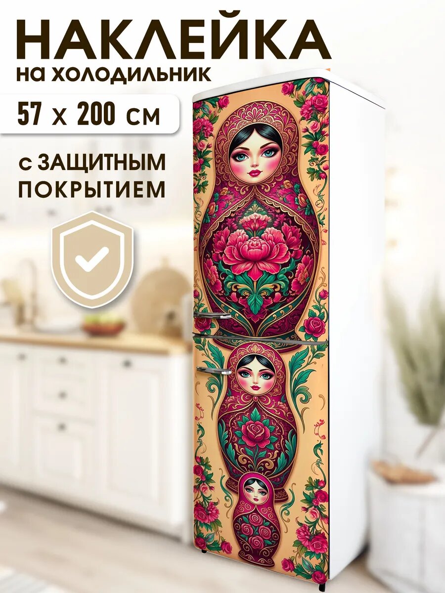 Наклейка на холодильник Матрешка цветочная Арт: h_26_564