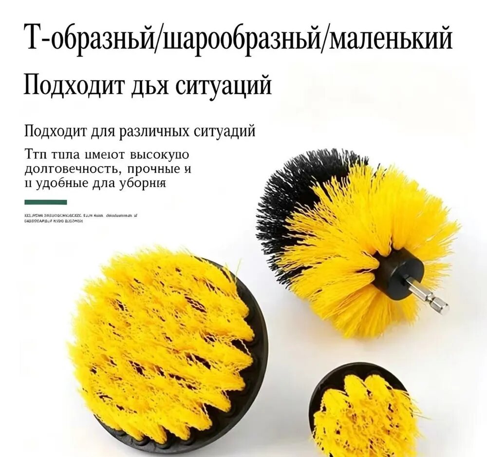 Абразивные щетки для дрели разного размера, авточистка, уборка сантехники, плит, мебели