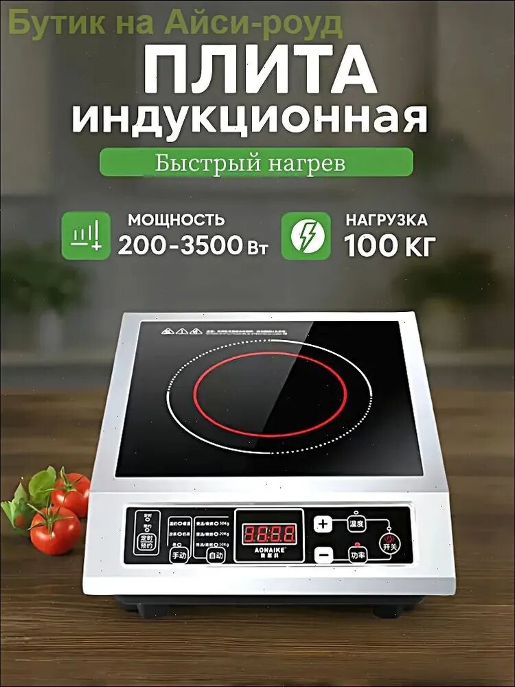 Индукционная настольная плита Плита индукционная настольная 3500Вт, безимпульсная, для дома и дачи, плитка бытовая для самогоноварения, серый