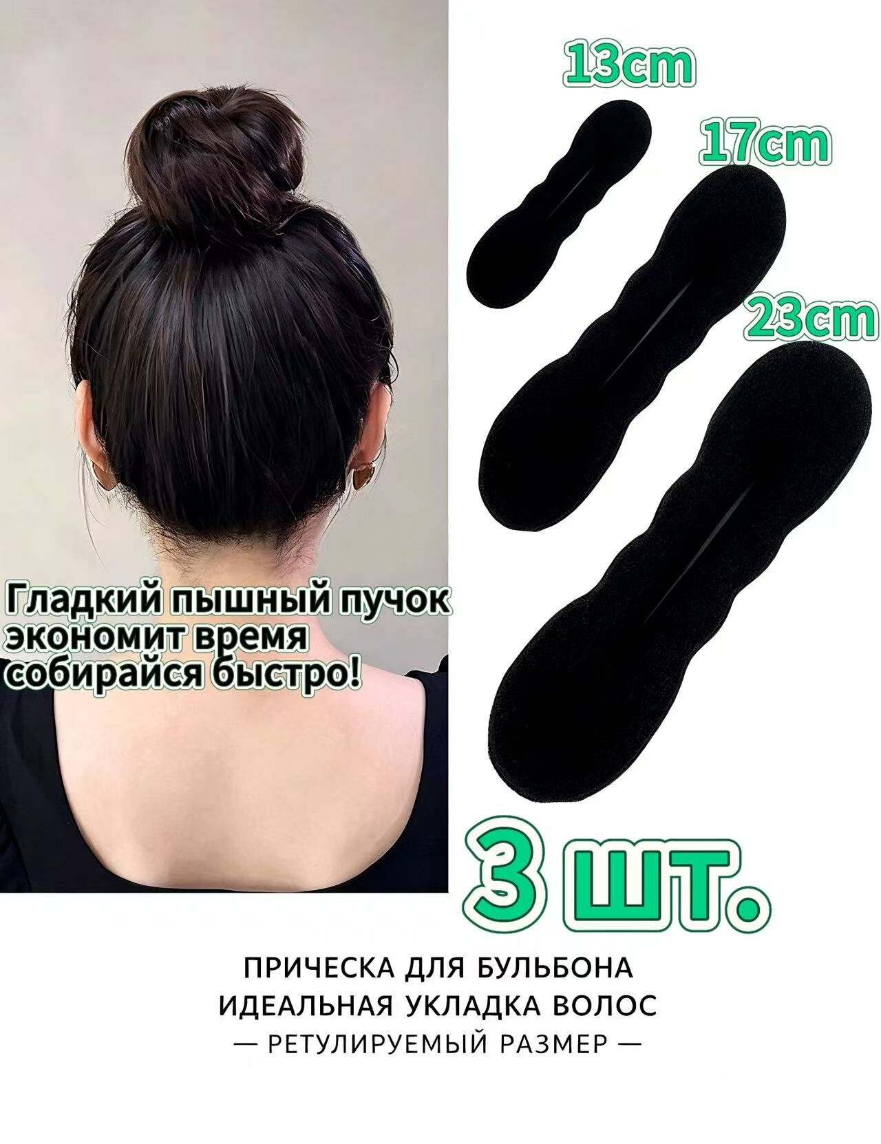 Твистер для волос, заколка для волос , твистер софиста，3 разных размера