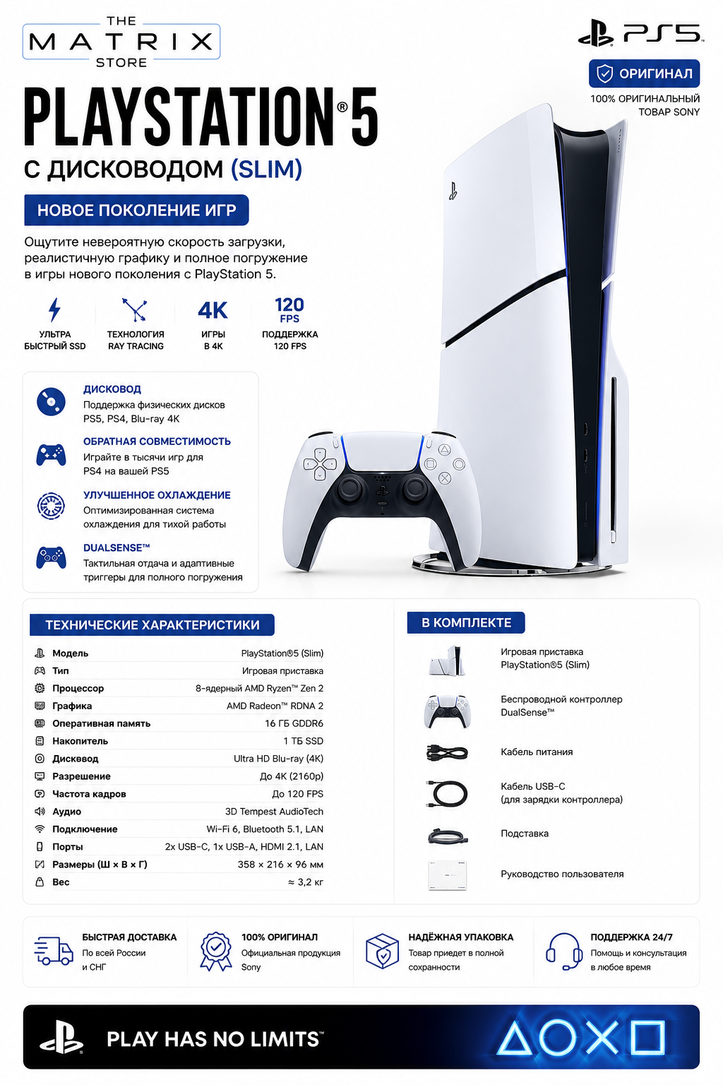 Игровая приставка Sony PlayStation 5 PS5 Slim CFI-2000A, (версия с дисководом), 1000 ГБ SSD, без игр, белый