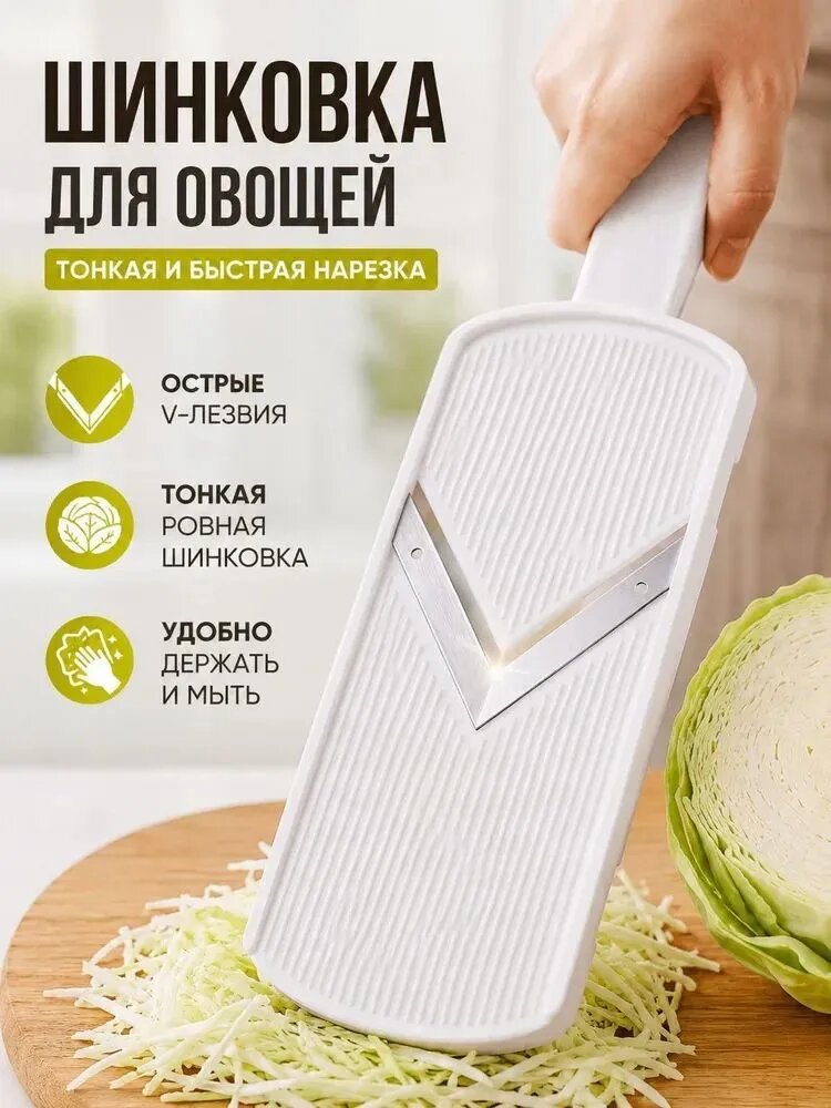 Шинковка для капусты(Серебристый)