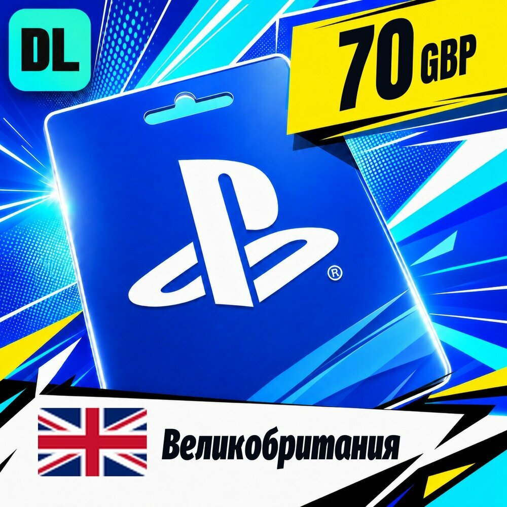 PlayStation Network (PSN) Великобритания · GBP 70 — карта оплаты, цифровой код пополнения счёта, моментальная доставка