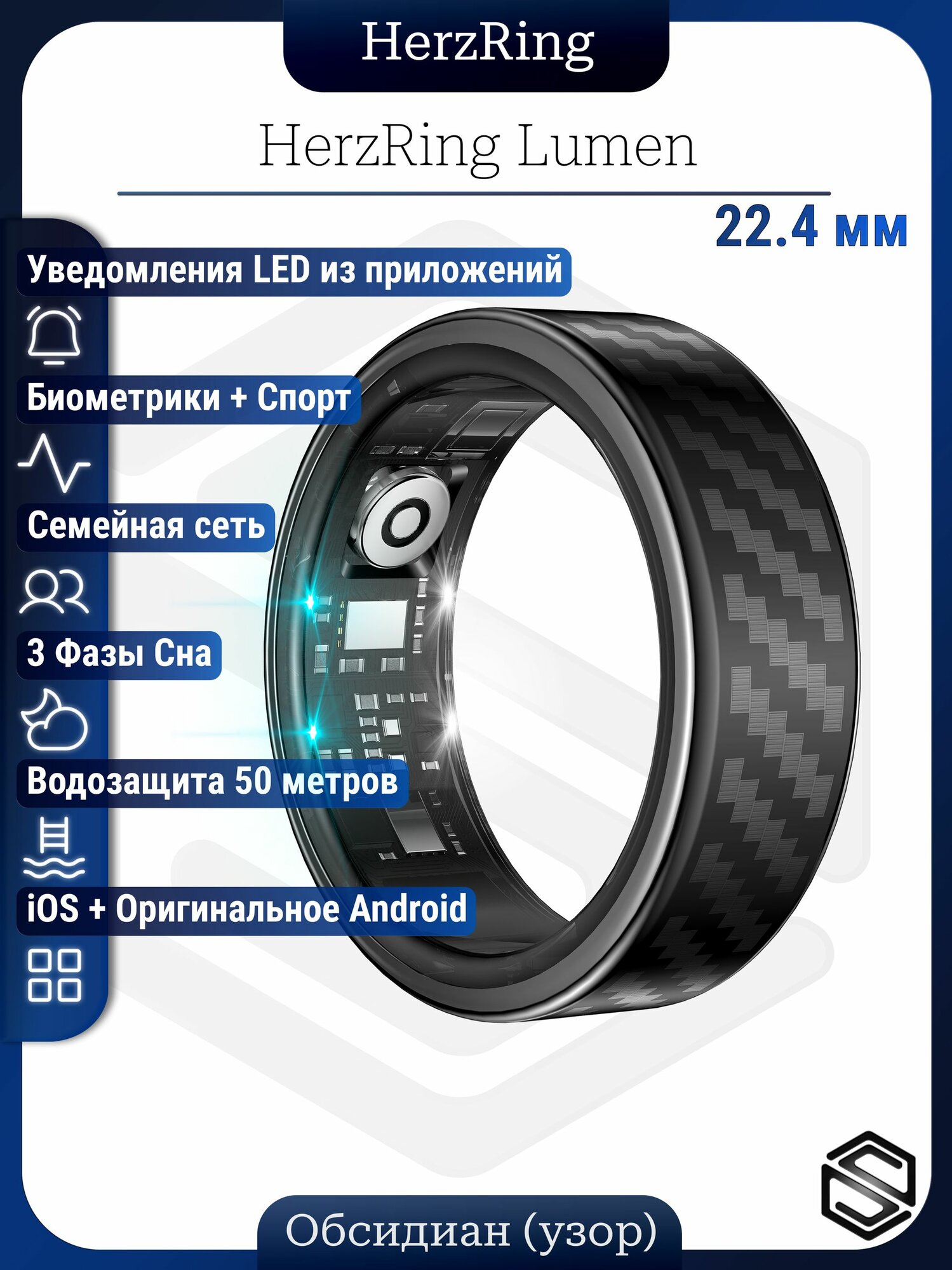 Умное кольцо с Уведомлениями Lumen RW (Цвет черный мрамор, с узором внутренний диаметр кольца 22,4 мм)