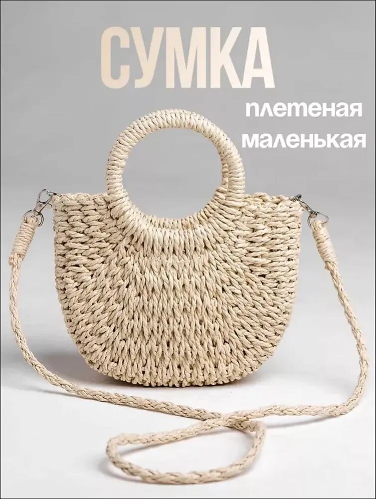 Сумка