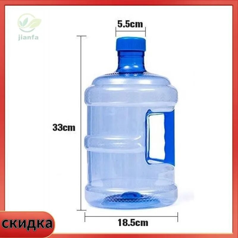Бочонок, многоразовая бутылка с ручкой (5 литров), прозрачная, синяя крышка, 33х18.5х5.5 см