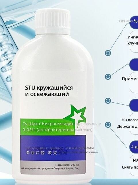 Ополаскиватель для полости рта с хлоргексидином 0,03%, 12 мл 14 пакетиков в упаковке, антибактериальный, с мятным вкусом