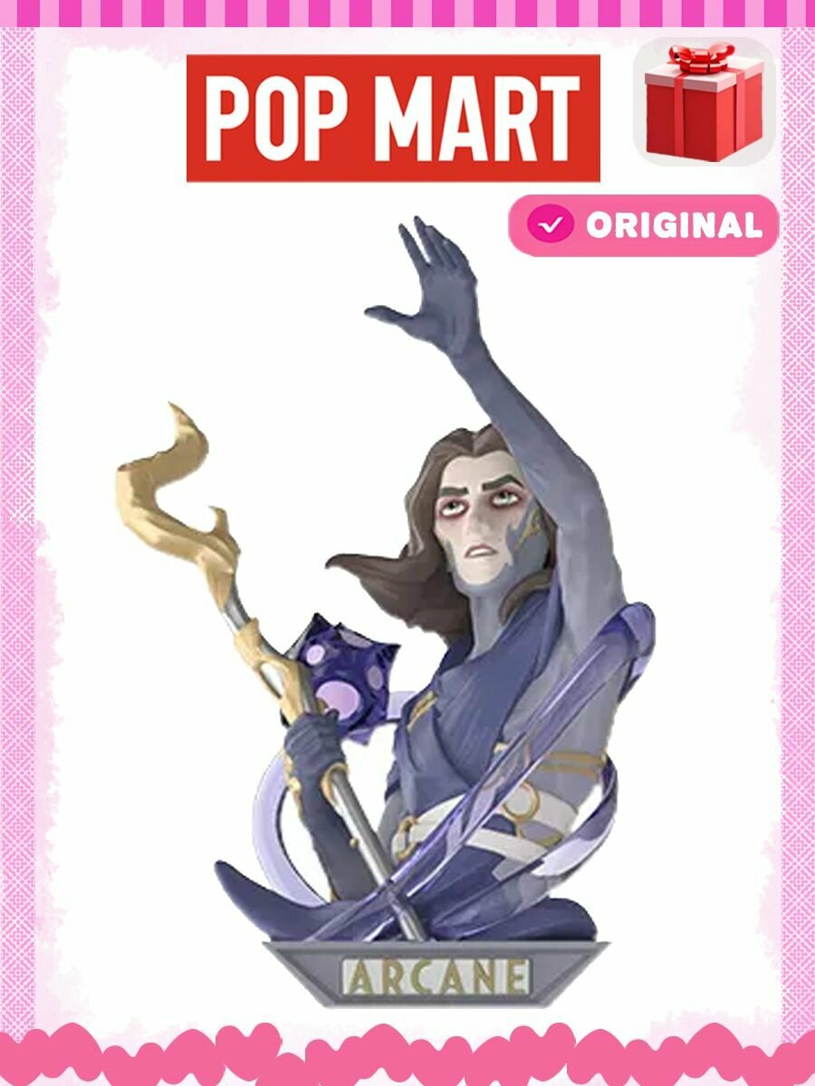 Коллекционная фигурки игрушка POP MART Viktor League of Legends Arcane Серия 100% оригинал, подарок на день рождения, Не Слепая коробка