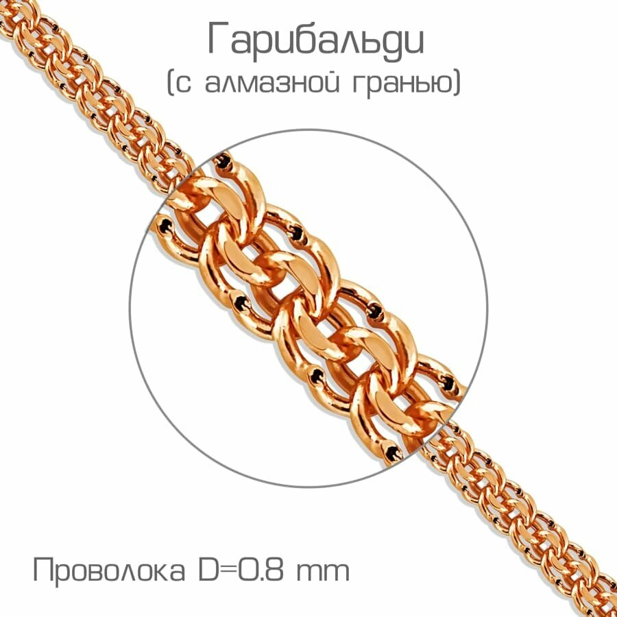 Цепь красное золото, 585 проба