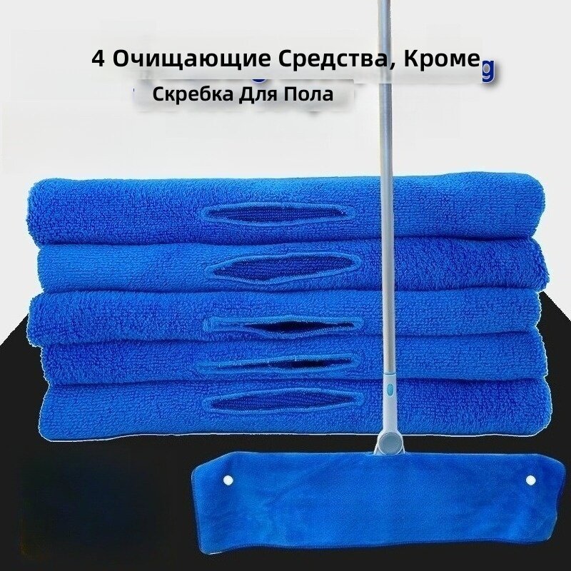 Сменная тряпка для плоской швабры с отверстиями, 4 шт, впитывающая и очищающая, без ворса, для деревянных полов, сухая и влажная уборка