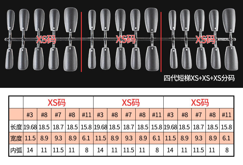Ложные ногти четвертого поколения, тонкие, короткие, 300 шт, размеры XS+XS+XS, оптовая упаковка