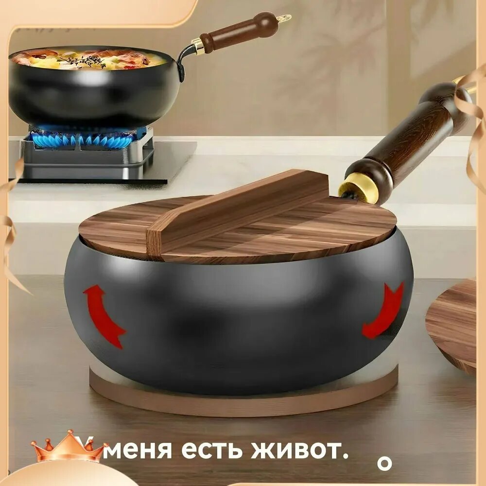 Вок 28 см с крышкой со съемной ручкой 1 шт чугун антипригарное покрытие