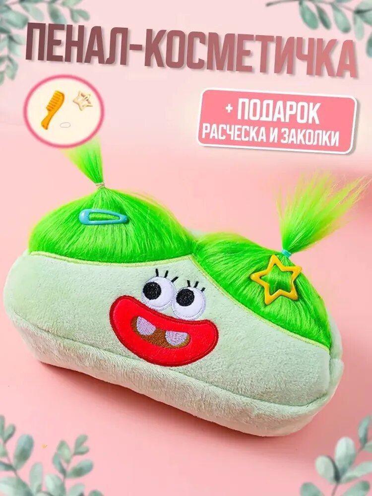 Пенал с волосами, синий, 1 шт.