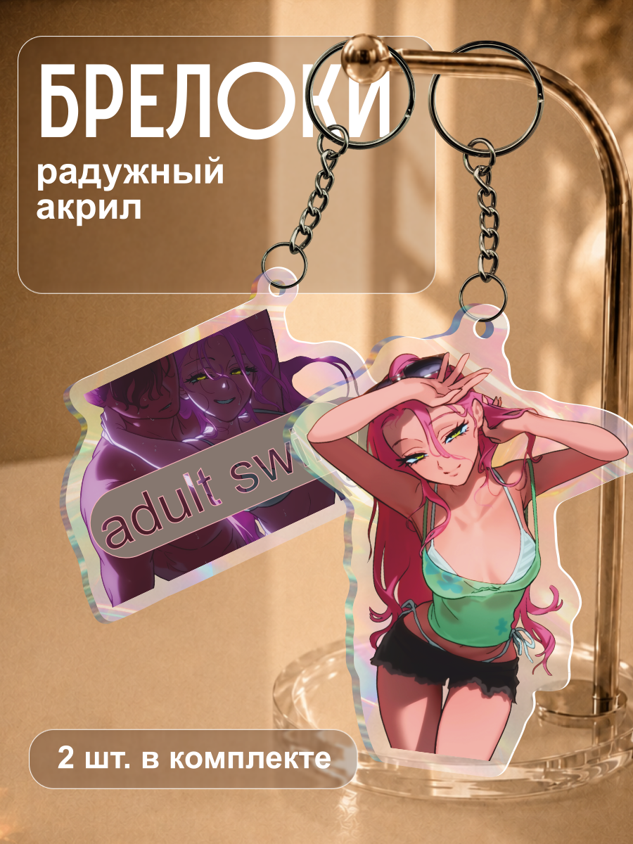 Брелок