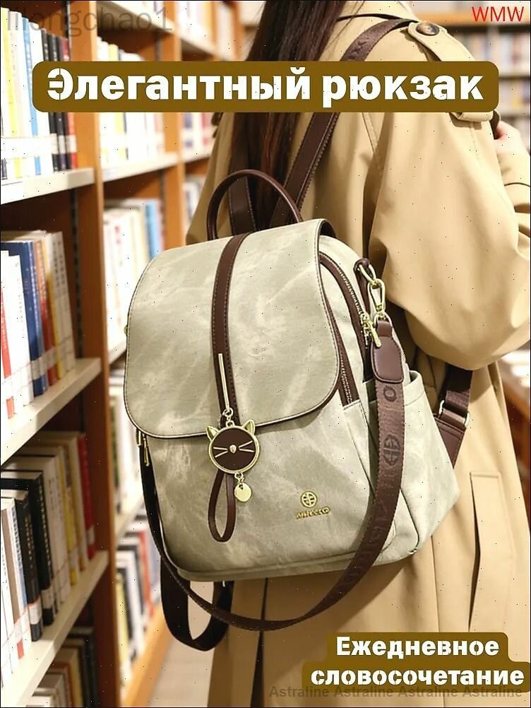 Рюкзак