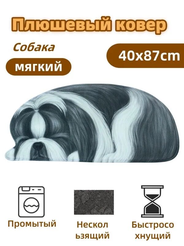 ChaoriMall Коврик прикроватный 40x87 см