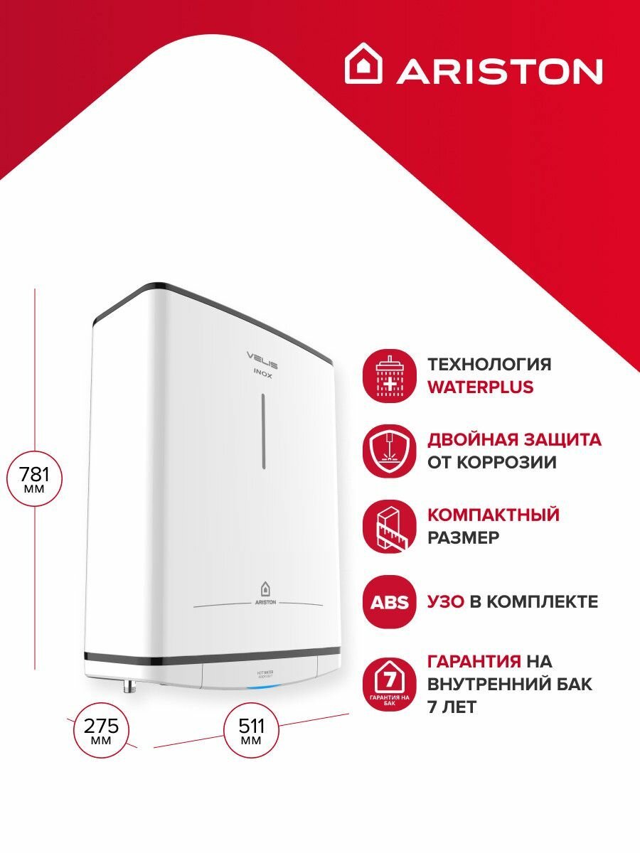 Ariston VELIS TECH INOX R ABS 50 50 л Водонагреватель накопительный, 2000 Вт, белый