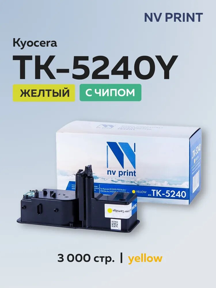Картридж NV Print TK-5240 желтый для Kyocera Ecosys M5526c/P5026 (1T02R7ANL0) с чипом.