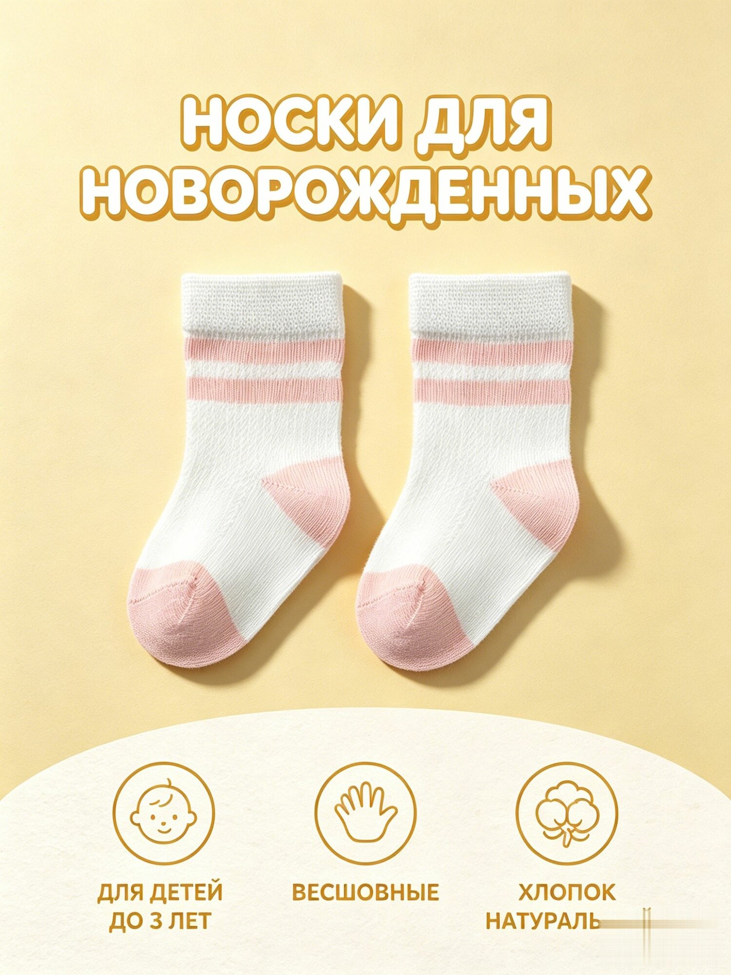 Носки Весна-лето 2026