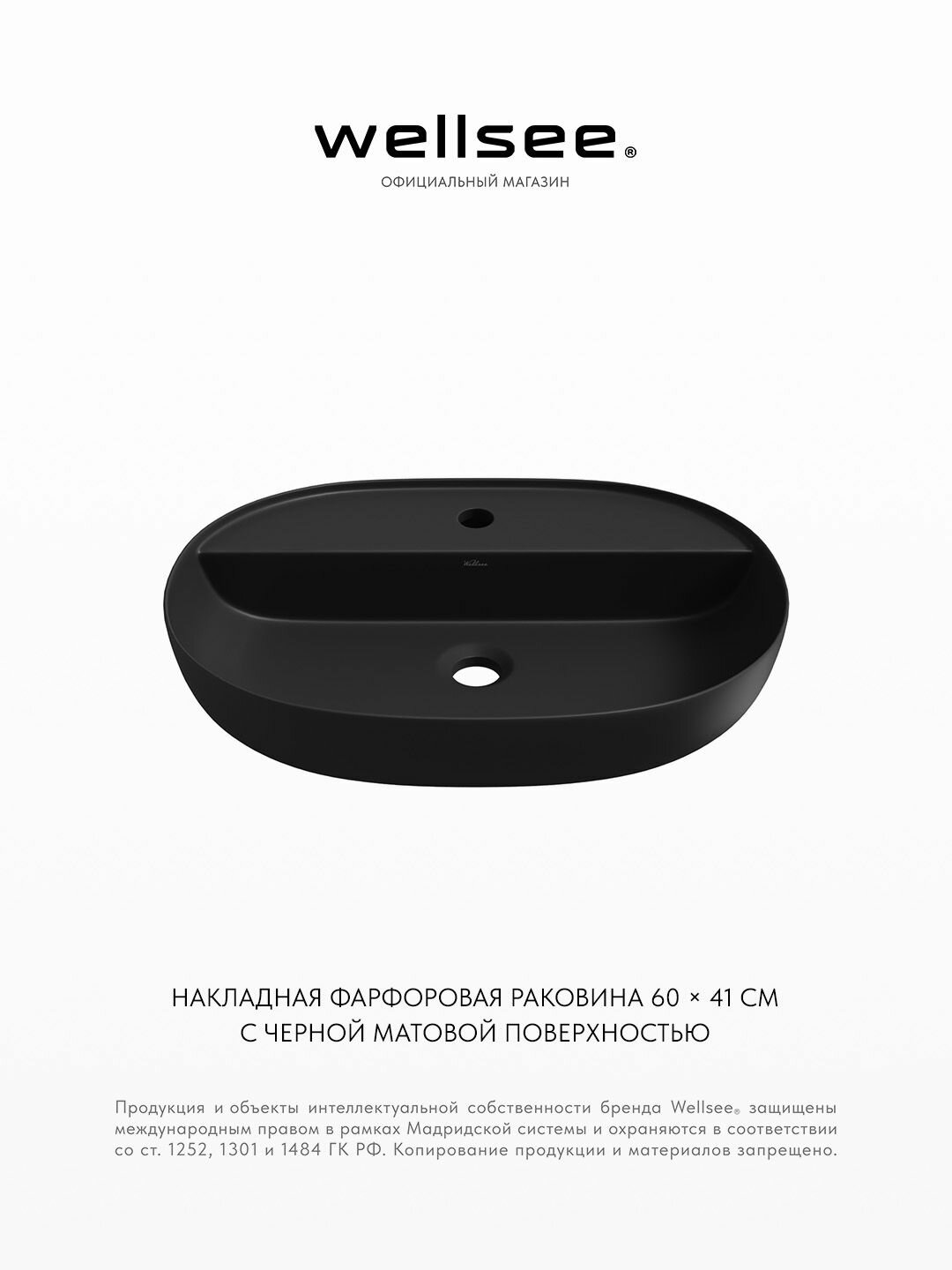 Черная накладная раковина для ванной 60 см Wellsee Chic Riviera 326820000: овальная раковина накладная на столешницу, керамический умывальник для ванной с отверстием под смеситель, цвет матовый черный