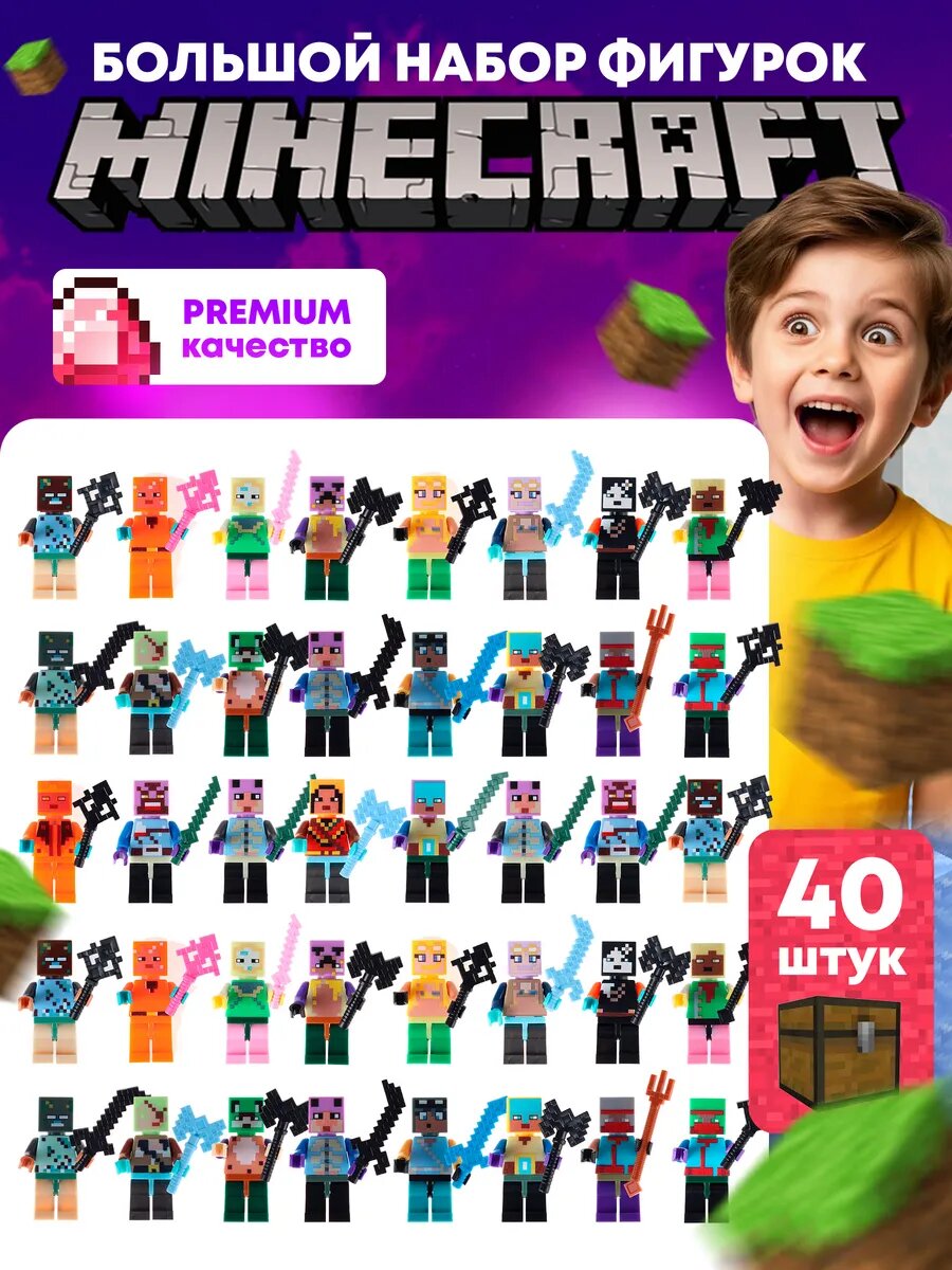 Конструктор Minecraft 8808