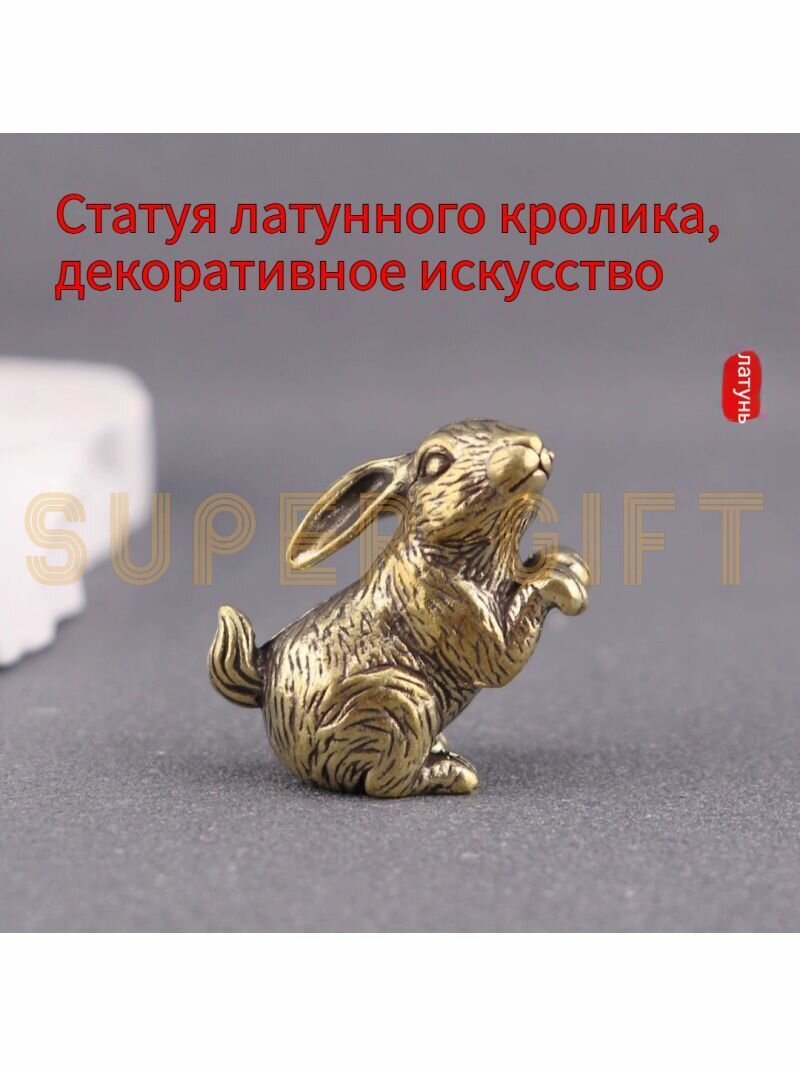 Сувенирная Маленькая статуэтка кролика из латуни, высота 3 см, длина 2.2 см латунный кролик миниатюра сувенир