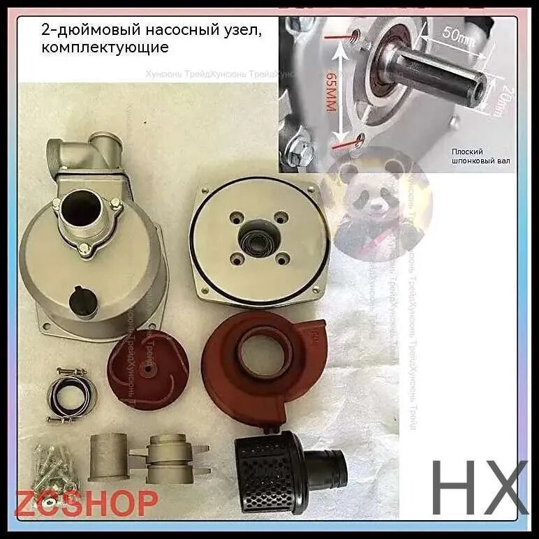 Качающий узел (насос) мотопомпы 2 дюйма (50 мм.) в сборе 168F/170F