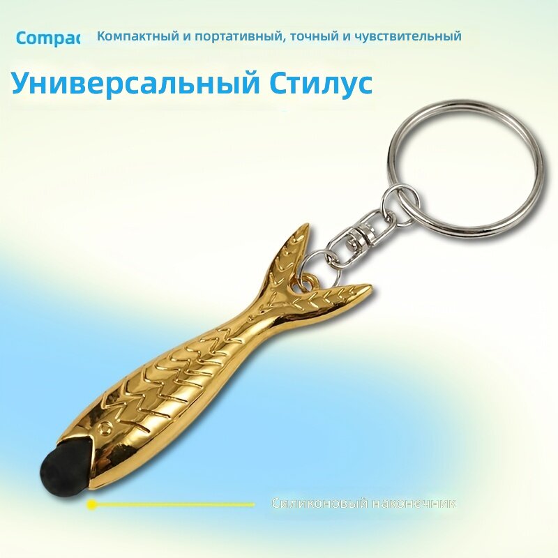 Портативный стилус в виде маленькой рыбки, легкий универсальный сенсорный перо для смартфонов, планшетов и путешествий, цвет: золотая рыбка