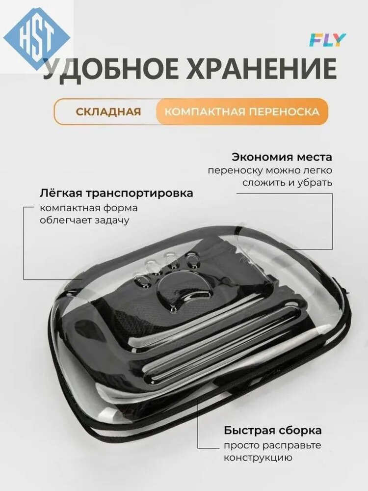 Переноска для животных — фото 1
