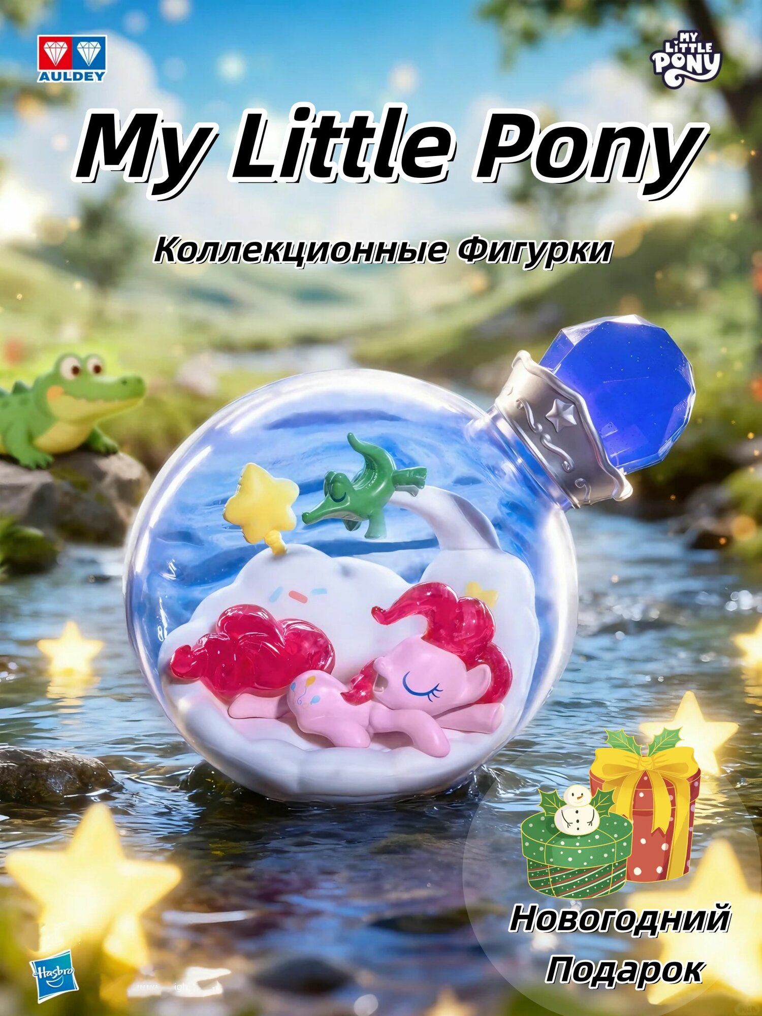 My Little Pony Фигурки, Май Литл Пони Игрушки, Игрушки для Детей, Новогодний Подарок