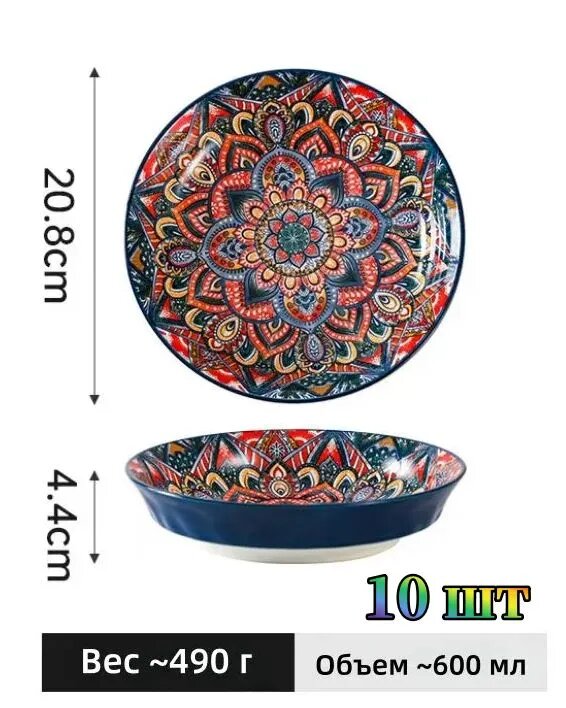 Блюдо Ляган, 10 шт, Керамика Травянисто-зеленый, белый, красный, диаметр 21 см