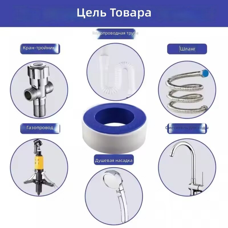 Фум-лента (PTFE) для уплотнения резьбы, 3 рулона
