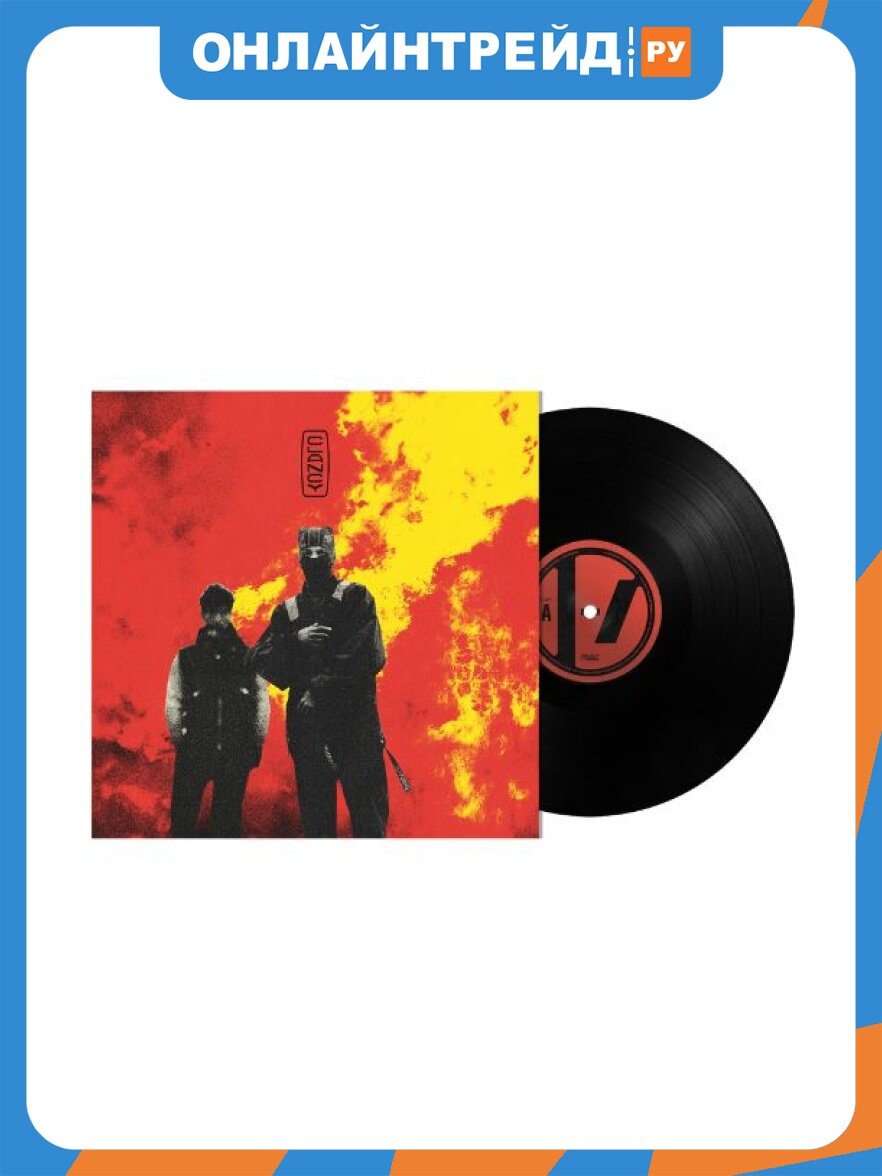 Виниловая пластинка Warner Music Twenty One Pilots - Clancy