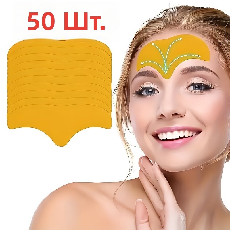Патчи для лба и носогубных складок с коллагеном и биотином, для дневного и ночного применения, 50 шт.