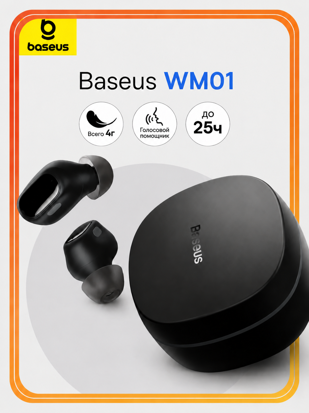 Беспроводная гарнитура Baseus с микрофоном, Baseus WM01, Bluetooth 5.3, USB type C, черная